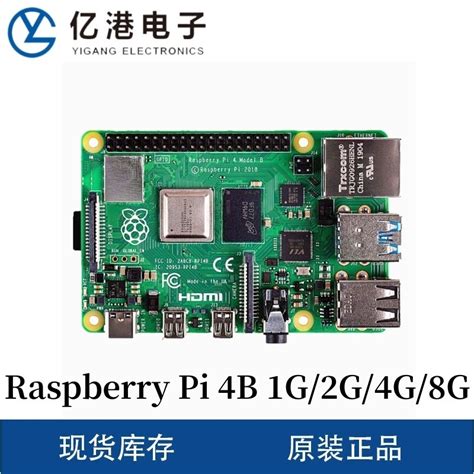 Raspberry Pi4 Raspberry Pi 4th Generation 4b British Original Genuine
