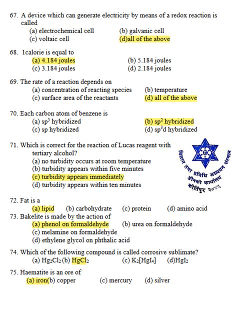 Bsc Csit Entrance Exam Model Question 208081 Solution Neb Notes