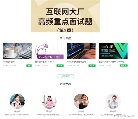 基于springbootvue和mysqlredis的网络课程平台设计与实现 文档任务书开题报告中期报告初稿前后台项目源码课程推荐系统前台后台设计报告 Csdn博客