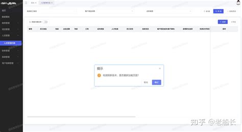 Vue前端项目实现发版后提示【弹窗版本有更新】(纯前端) 知乎 Vue前端项目实现发版后提示【弹窗版本有更新】(纯前端) 知乎