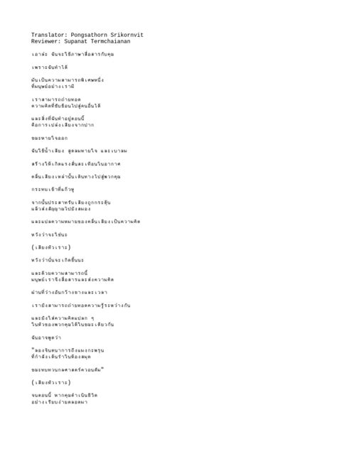 [thai] How Language Shapes The Way We Think Lera Boroditsky Ted [] Pdf