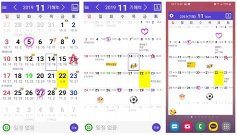 달력 어플 위젯 일정 관리 앱 프로그램 추천 Top5 유용한 어플 추천