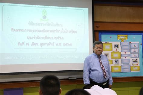 บรรยากาศ พิธีการมอบเกียรติบัตร รางวัล กิจกรรมการแข่งขันคณิตศาสตร์ ภายในโรงเรียน ประจำปีการศึกษา