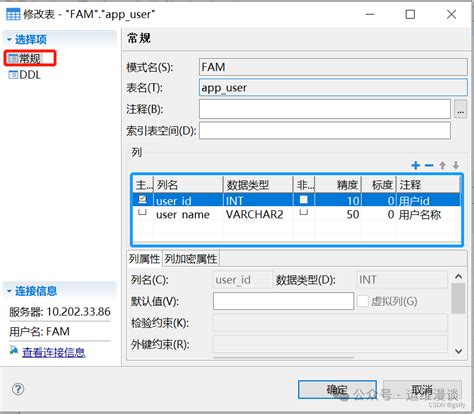 Windows下安装达梦数据库，客户端以及常用操作 极客之音
