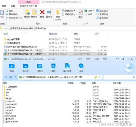 Java毕业设计人力资源管理系统的核心设计与实现（springbootmysqljdk18maven339）人力资源管理系统设计 Csdn博客