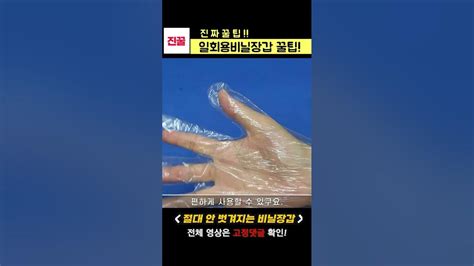 일회용 위생비닐장갑 한번 잡아 당겨 사용하세요 Youtube