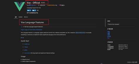 vscode插件 vue language features csdn博客