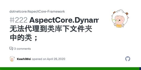aspectcore dynamicproxy无法代理到类库下文件夹中的类； · issue 222 · dotnetcore