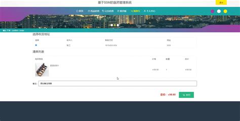 基于ssm的药品管理系统 计算机源码软件工程专业源码成品小熊源码网