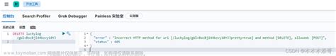 【异常】es删除内容时，提示incorrect Method For Uri Xxx And Method Delete