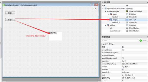 qstackedwidget里面的widget怎么和qpushbutton连接起来 csdn问答