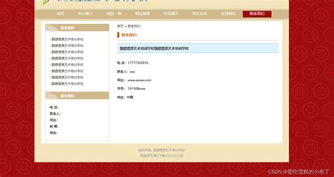 静态网页设计——校园官网（htmlcssjavascript）html静态网站 教育 Csdn博客