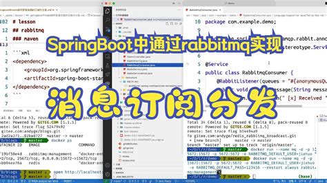 springboot中通过rabbitmq实现消息的订阅与分发 youtube
