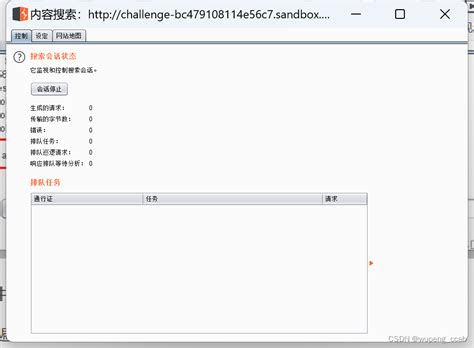 Ctf学习记录009 简单的目录遍历ctf 目录遍历 Csdn博客