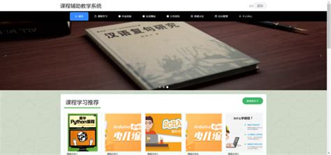 精品python课程教学系统作业提交出勤成绩的设计django计算机毕设php项目源代码java安卓app设计定制小程序 Csdn博客