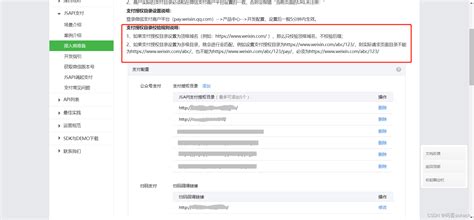 微信v2支付 Jsapiweixin Jsapi文件 Csdn博客