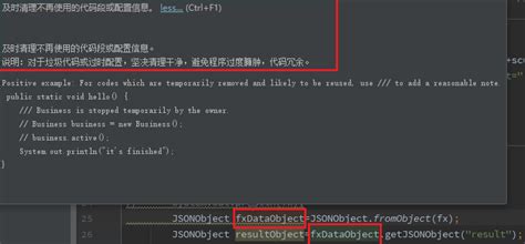 出现误判，将有用代码错判为无用代码。 · Issue 127 · Alibaba P3c · Github
