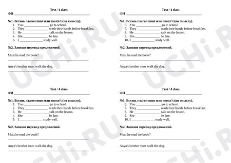 📒 Рабочий лист №9 по теме “Рабочий лист к уроку английского языка по теме Глагол Must” для 4