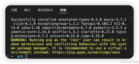如何解决腾讯云函数No module named ‘pydantic_core._pydantic_core‘的报错？_modulenotfounderror: no module named ...