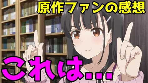 【連れカノ1話】これはアニメ勢には厳しいのでは ？【継母の連れ子が元カノだった】 Project Anime