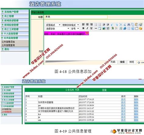 基于aspnet酒店客房管理系统的设计与实现sqlservernet计算机