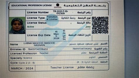 Lubna Masood On Linkedin Science Teacher Transitional License From