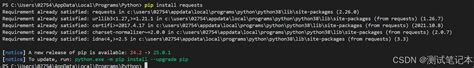 Vscode运行python程序提示no Module Named ‘requests‘no Module Named Requests Csdn博客
