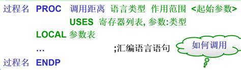 8086汇编语言精华笔记总结~ 8086汇编语言程序设计总结 csdn博客