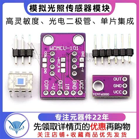 Sensor Module Opt101 Analog Photo Sensor Module 1 Piece Telesky