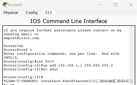 路由器ios基本操作与路由设置千字讲解 ios旁路由设置 csdn博客
