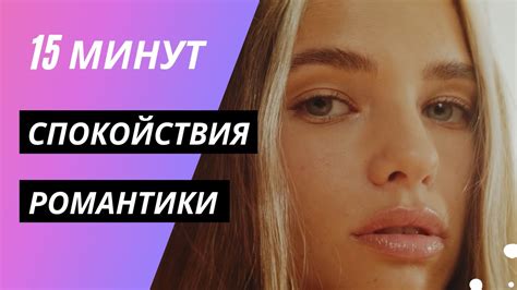 Спокойная Музыка Романтическая Музыка Успокаивающая Музыка Youtube Music
