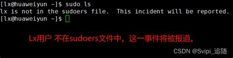 linux 配置普通用户的sudo提权 普通用户赋予su命令权限 csdn博客