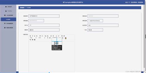 python计算机毕设【附源码】基于springboot框架的社区治理平台（django mysql 论文） 基层治理平台源码 csdn博客
