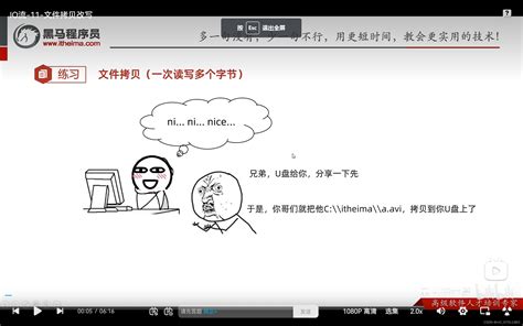 1 文件拷贝的基本代码 2 文件拷贝的弊端与解决方法 3 文件拷贝改写（高速拷贝） 操作系统层面的文件拷别代码怎么解决 csdn博客