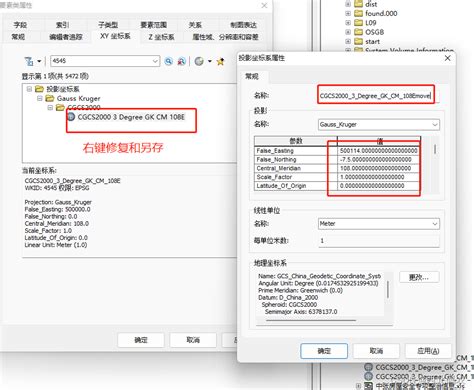 arcmap操作系列 80平面转经纬度84 怎么把平面坐标系转换为84坐标系 csdn博客