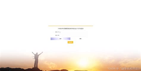 开题报告djangovueh学院学科竞赛管理信息系统的设计与开发论文源码 Csdn博客