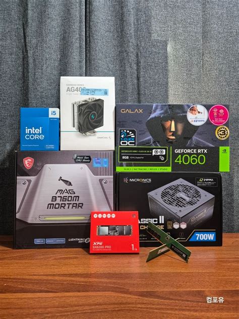 오토캐드 3d 뷰어 업무용 컴퓨터 인텔 I5 14400f Rtx 4060 Dk290 Air 경상남도 거제시 아주동 비즈프로필