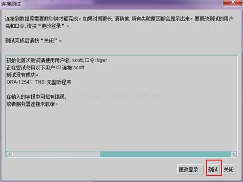 Oracle Net Manager配置话说要不的博客 Csdn博客netmanager
