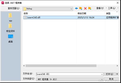Autocad二次开发基础 Csdn博客