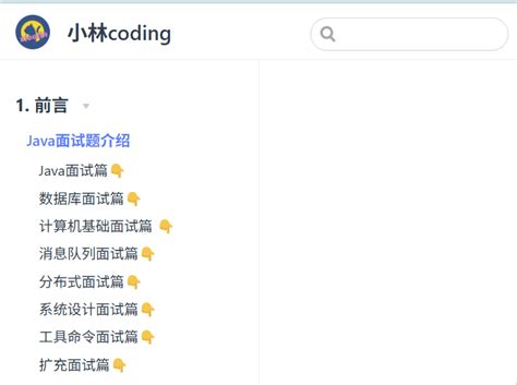 Java后如何系统准备八股文 30d（小林coding）小林coding八股文 Csdn博客