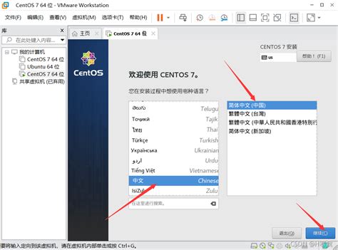 centos 7 linux 最小化安装教程（图文详解） centos7最大化安装 csdn博客
