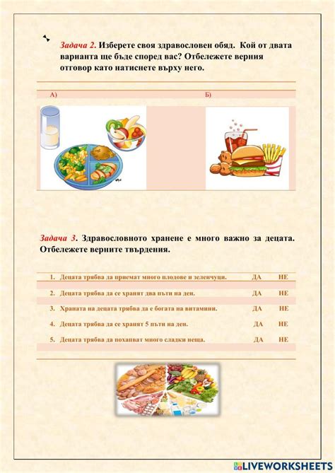 Здравословен начин на живот Interactive Worksheet Live Worksheets