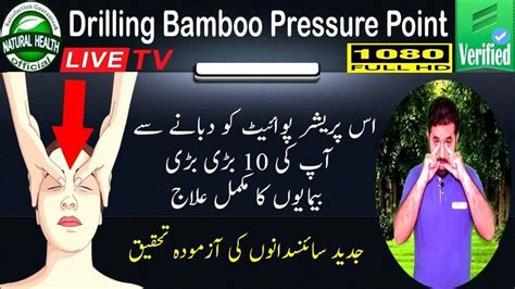 Drilling Bamboo Pressure Point