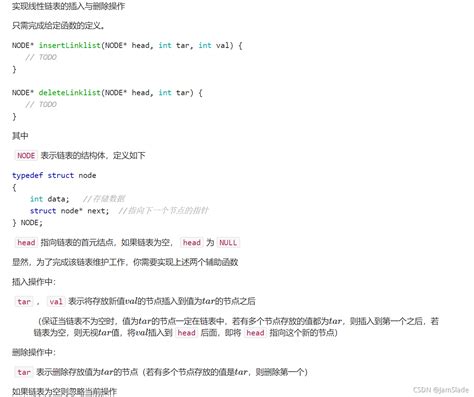 数据结构算法——1006 线性链表的插入与删除链式线性表的插入与删除难度系数65 链式线性表的插入与删除 描述删除链式线性 Csdn博客