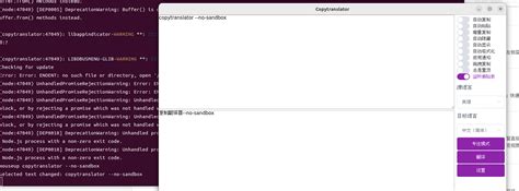 我成功在ubutnu的docker容器内安装 · Issue 462 · Copytranslatorcopytranslator