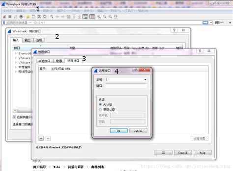 Wireshark入门与进阶系列三之远程抓包remote Packet Capture Protocol Csdn博客
