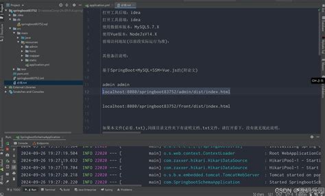 基于springboot mysql ssm vue js的甘肃旅游工艺品商城 附论文 csdn博客