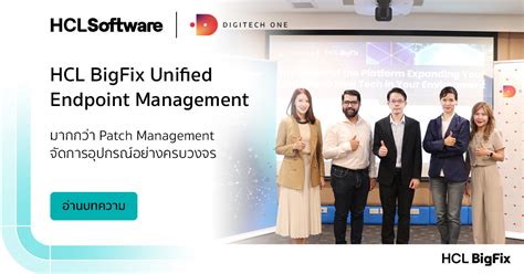 มากกว่า Patch Management จัดการอุปกรณ์อย่างครบวงจรด้วย Hcl Bigfix