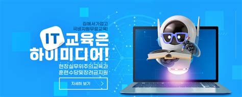 스마트웹and콘텐츠개발 ui ux웹디자인and웹퍼블리셔3 국비노하우