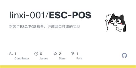 GitHub linxi ESC POS 封装了ESC POS指令讲解网口打印的实现